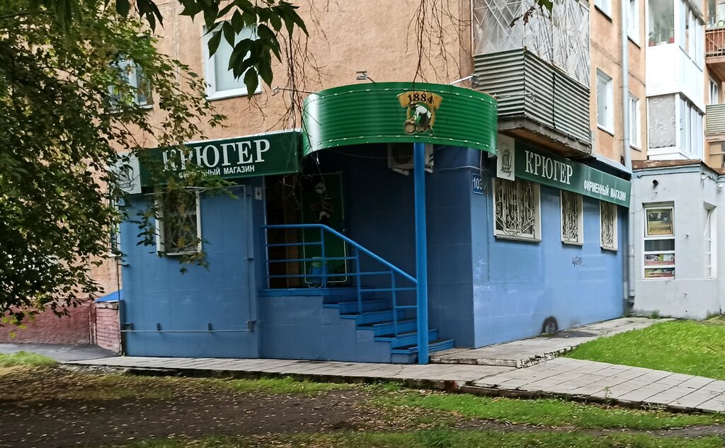 Bira dükkanı Kryuger, Kemerovo, foto