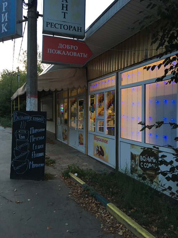 Market Express Market, Moskova ve Moskovskaya oblastı, foto