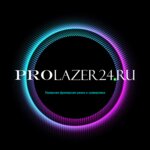 ProLazer24.ru (Ostashkovskaya Street No:14с1), lazer çalışmaları  Moskova'dan