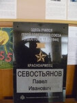 Герою Советского Союза Севостьянову Павлу Ивановичу (ulitsa Lenina No:103, selo Puzevo), anıt levhası, anıt taş  Voronejskaya oblastından