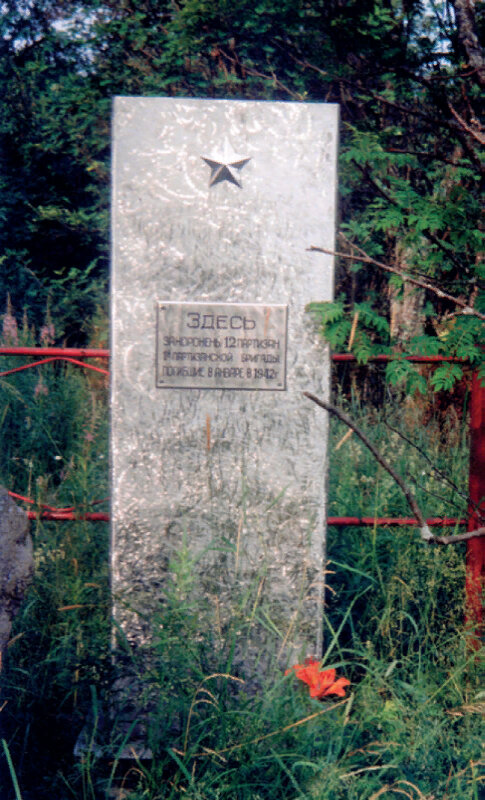 Anıt, heykel Братская могила партизан, погибших в годы Великой Отечественной войны, Karelya, foto