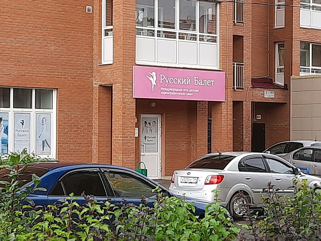 Dans okulları Русский Балет, Krasnoyarsk, foto