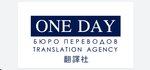 One Day (Nizhneportovaya Street No:1А), tercüme büroları  Vladivostok'tan