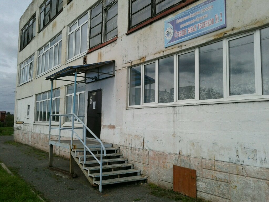 Çocuk ve gençlik merkezleri Станция Юных Техников № 2, Nijni Tagil, foto