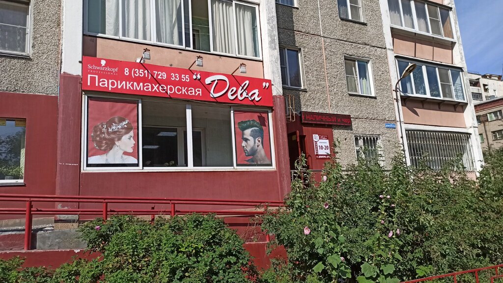 Kuaförler Deva, Çeliabinsk, foto