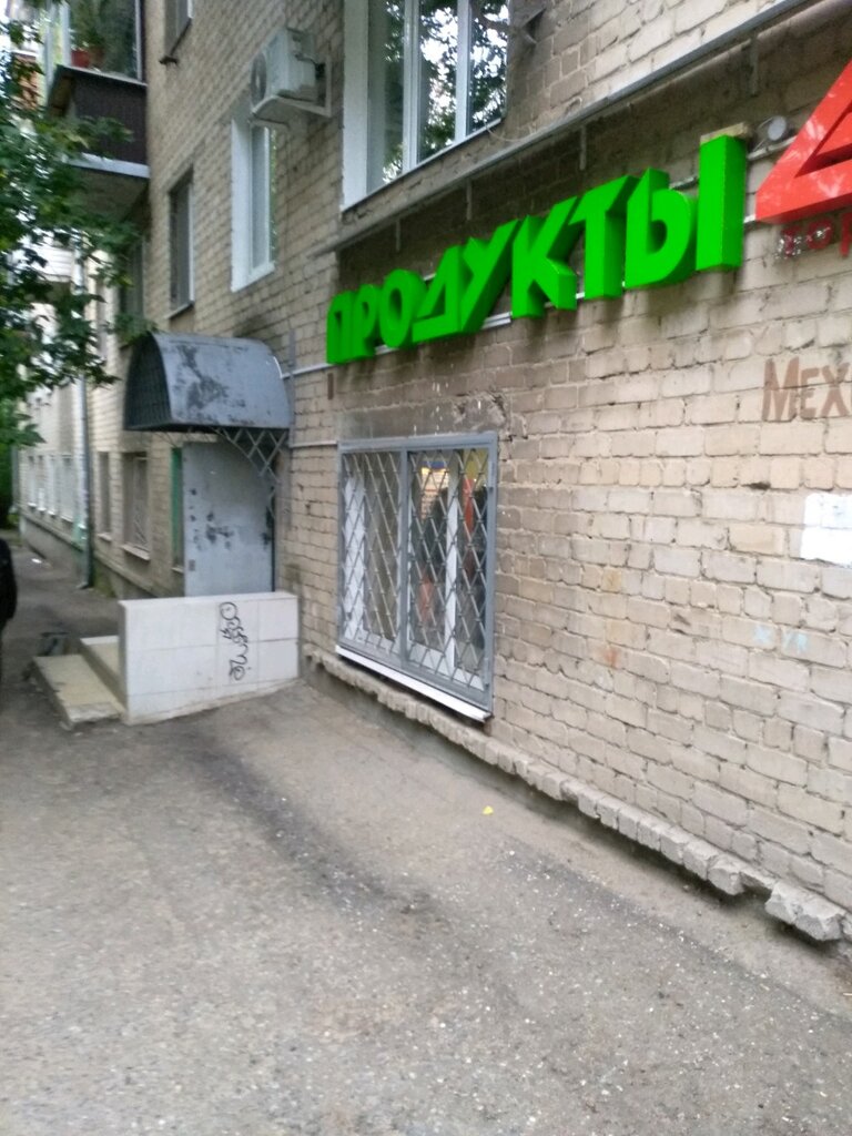 Market 24 Часа, Kazan, foto