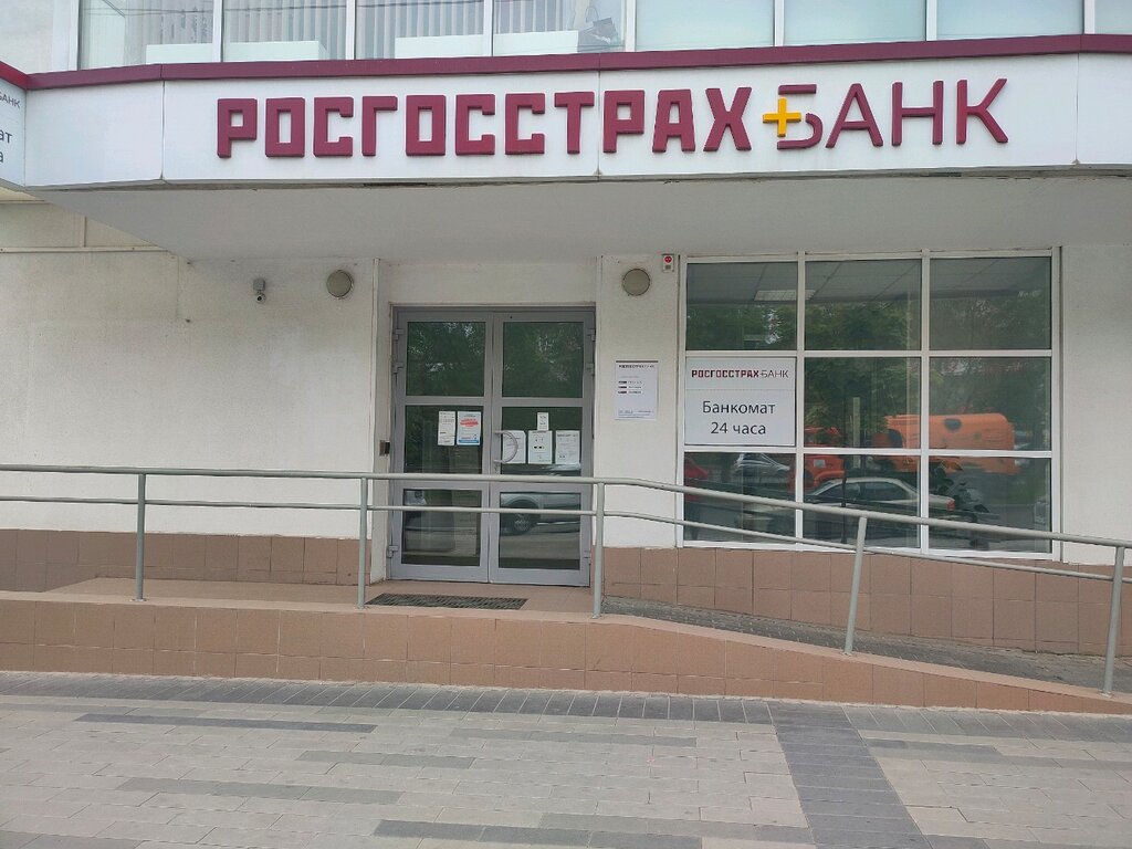 Banka Rosgosstrakh Bank, Volgograd, foto