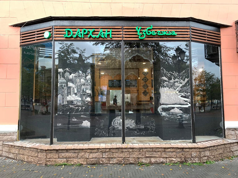 Restoran Дархан Узбечка номер 1, Çeliabinsk, foto