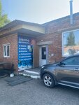 Электротовары (Армавирская улица No:235А), elektrik ve elektrikli ürün mağazası  Yeysk'ten