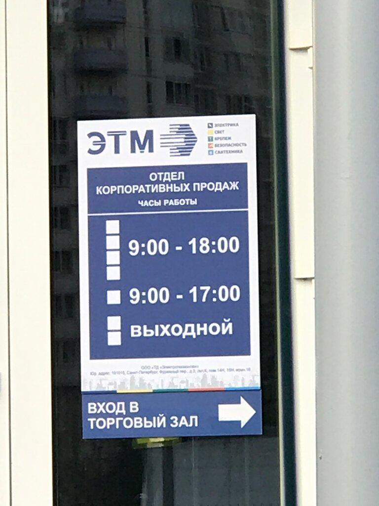 Montaj ekipmanları Крепеж и сантехника, Himki, foto