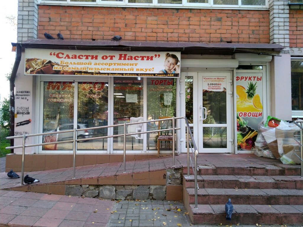 Pasta, şekerleme ve tatlı Slasti ot Nasti, Briansk, foto