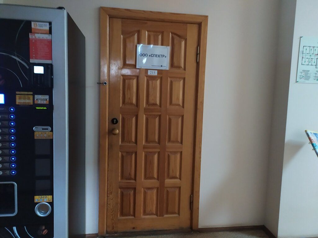 Ticari gayrimenkul alım satımı Spektr, Kirov, foto