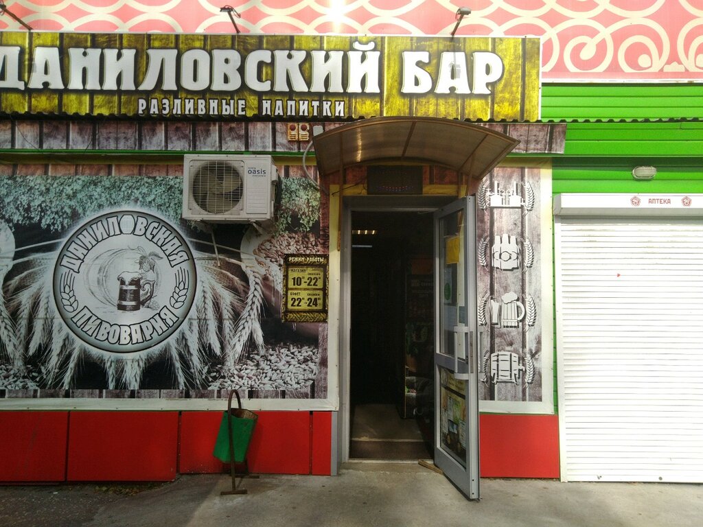 Bira dükkanı Даниловский бар, Briansk, foto