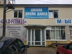 За развитие брейк-данса (Sovetskaya Street No:43Б), dans okulları  Izhevsk'ten