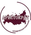 Aristokrat (3-y pereulok Krasheninnikova No:3/1), hukuk büroları  Novosibirsk'ten