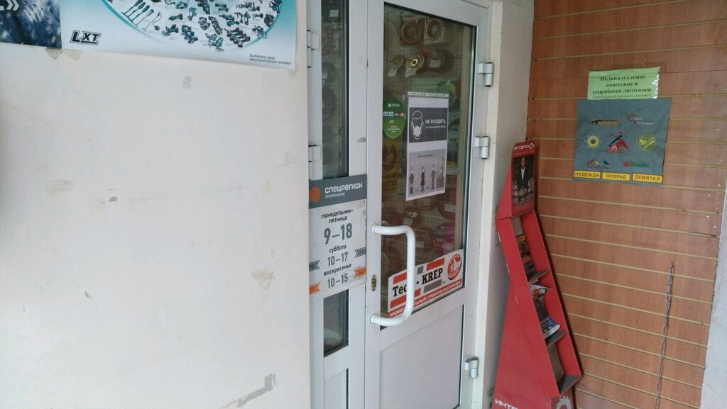 Üniforma üreticileri Папа Карло, Çeliabinsk, foto