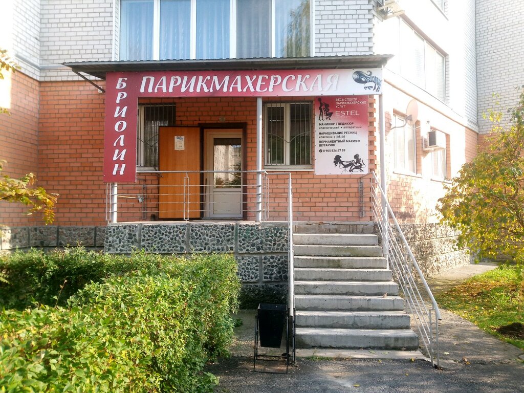 Kuaförler Briolin, Tiumen, foto