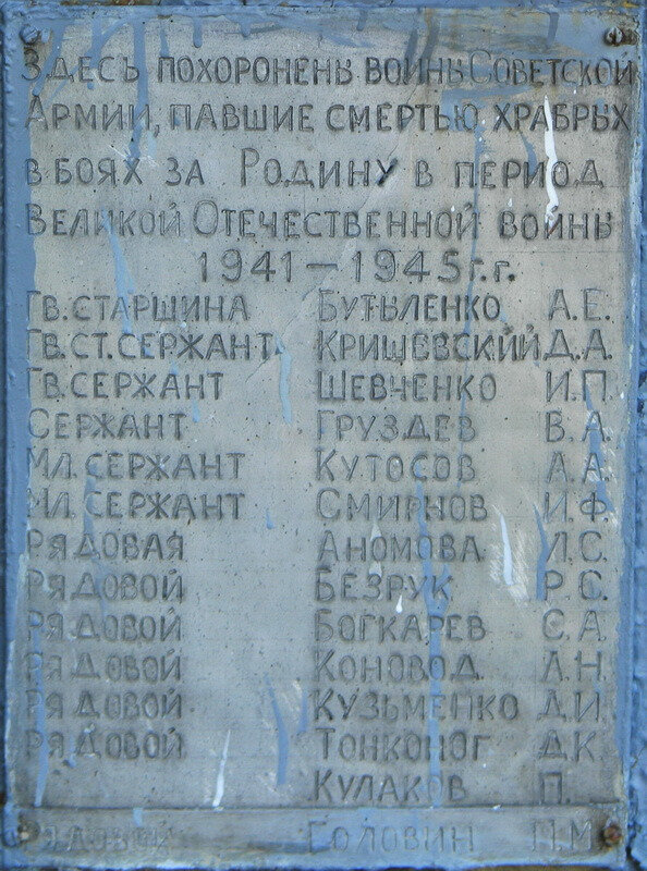 Anıt, heykel Братская могила воинов, Harkivska oblastı, foto