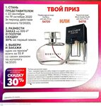 Avon (Lenina Avenue No:24/8), kozmetik ürünleri ve parfümeri dağıtıcıları  Yekaterinburg'dan