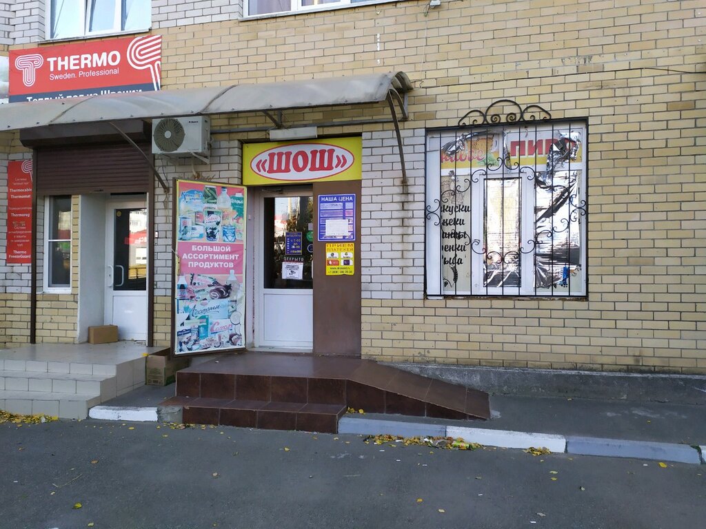 Market Шош, Stavropol, foto