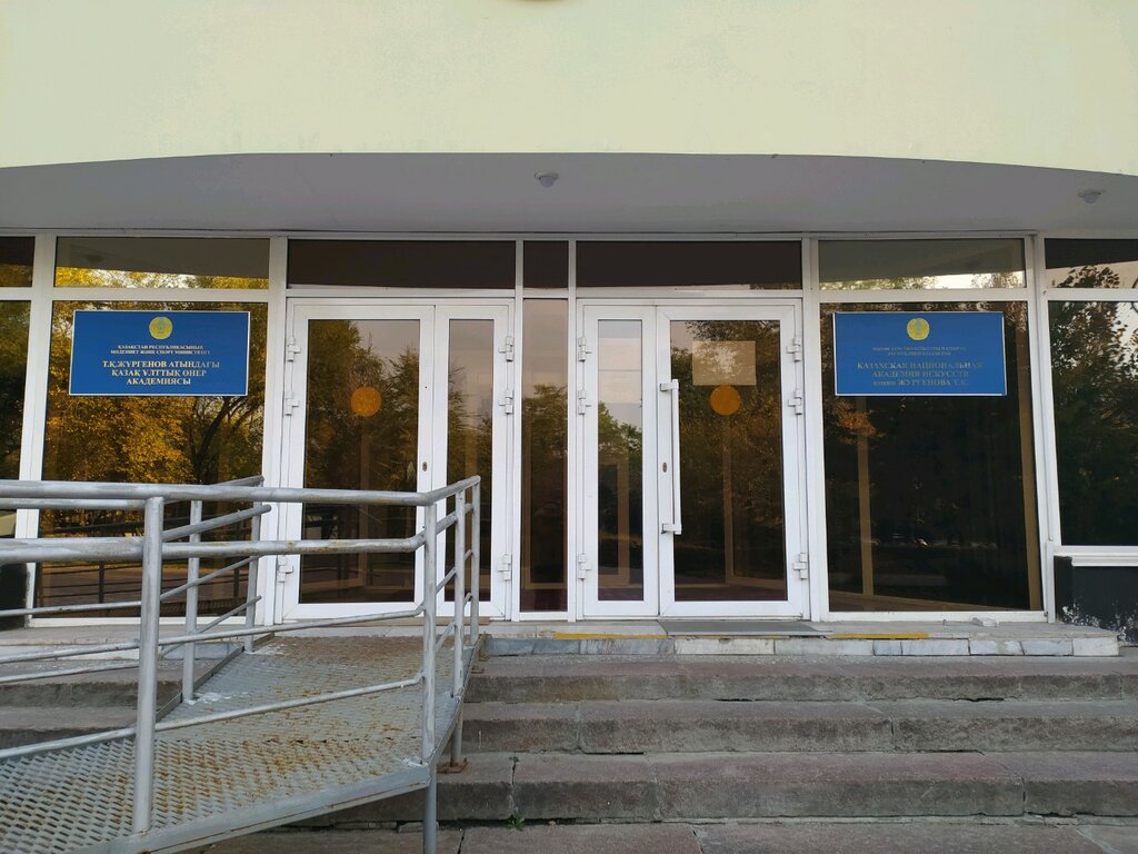 Üniversiteler Kazakh National Academy of Arts named after T. K. Zhurgenov, Almatı, foto