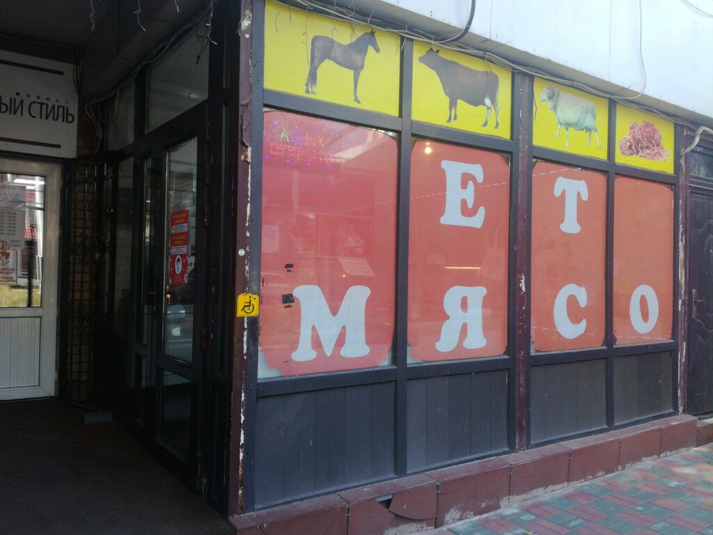 Kasap, şarküteri Magazin myasnoj produkcii, Almatı, foto