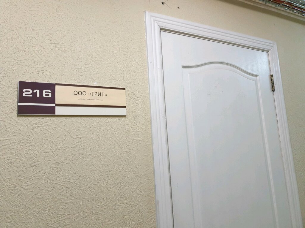 Yol yapımı ve bakımı Григ, Perm, foto