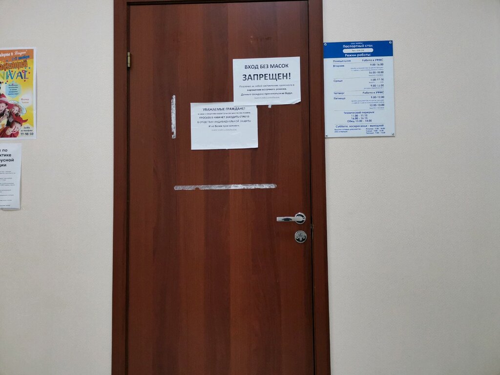 Göçmen büroları Ютерры, Surgut, foto