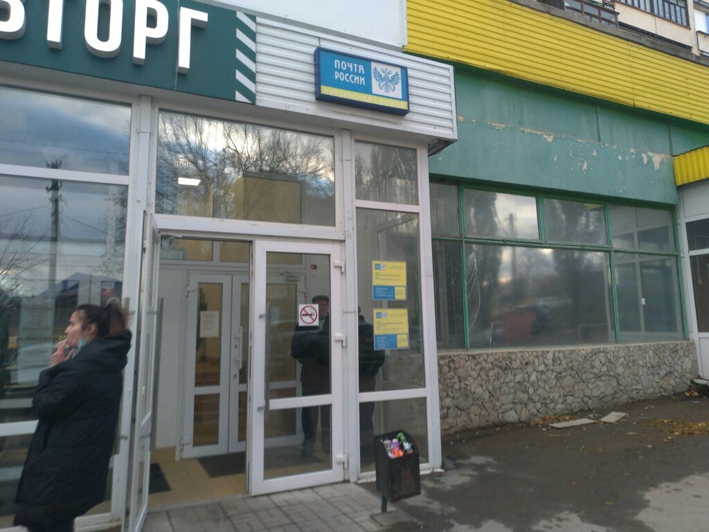 Postahane, ptt EMS Почта России, Ufa, foto
