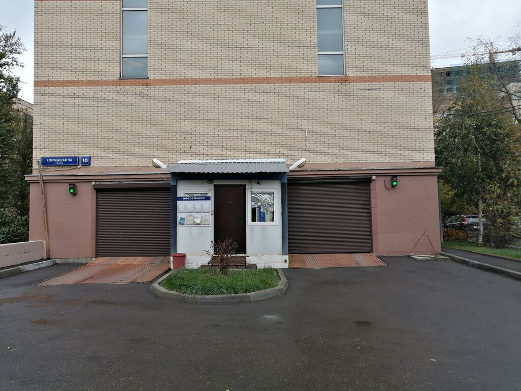 Garajlar Гаражный кооператив, Moskova, foto