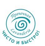 Lavanderia (Maerchaka Street No:44), çamaşırhaneler  Krasnoyarsk'tan
