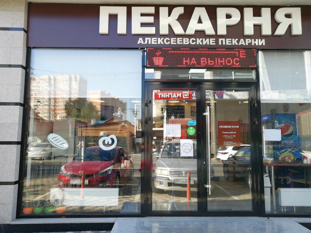 Ekmek fırını Алексеевские пекарни, Krasnodar, foto