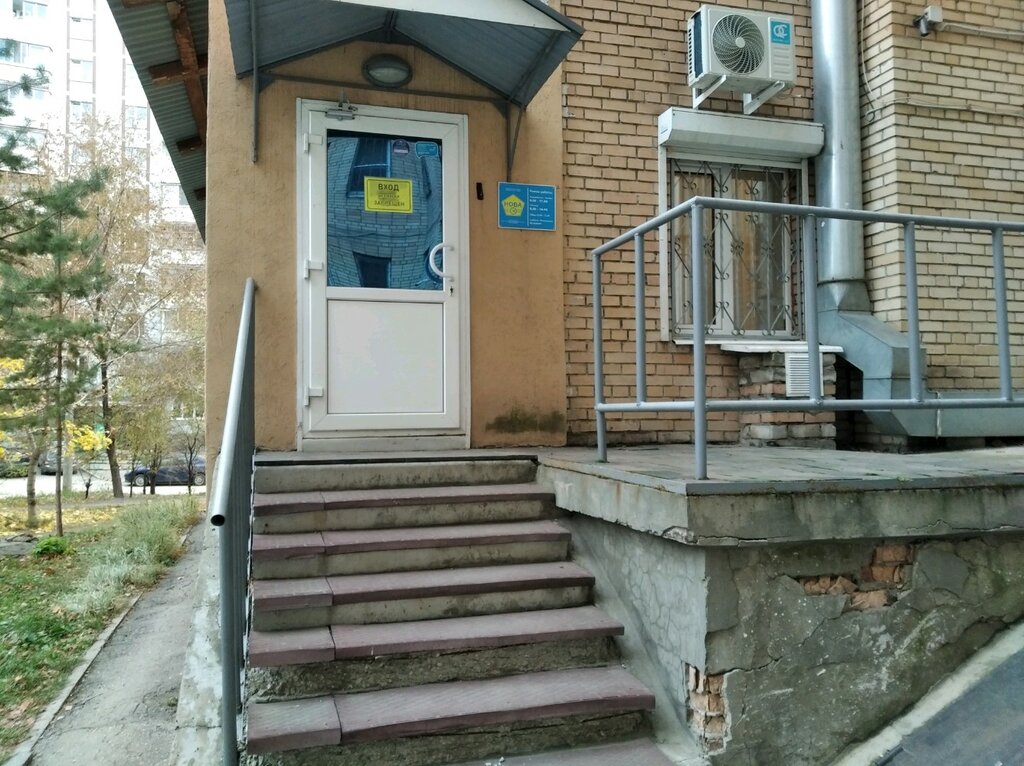Konut servisleri kuruluşları Нова, Samara, foto