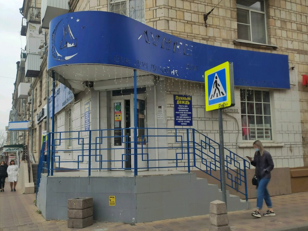 Güzellik merkezi ekipmanları Lunny dozhd, Rostov‑na‑Donu, foto