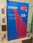 Ozon box (Tereshkovoy Street No:6Б, Nizhniy Novgorod), parsel otomatı  Nijni Novgorod'dan