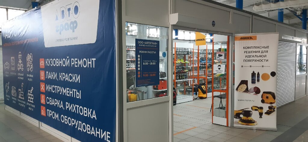 Otomobil boyaları Автограф, Samara, foto