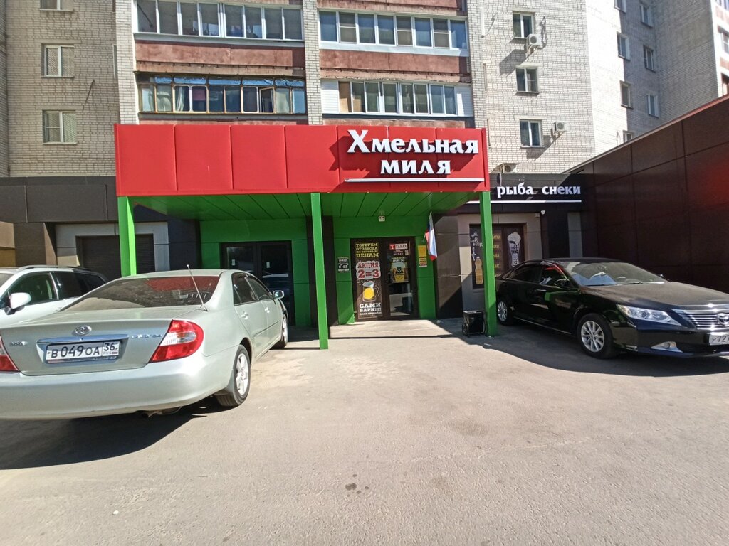 Bira dükkanı Khmel'naya milya, Voronej, foto