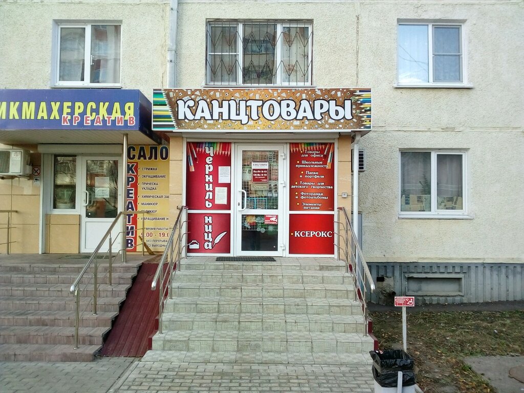 Kırtasiyeler Канцтовары, Saransk, foto