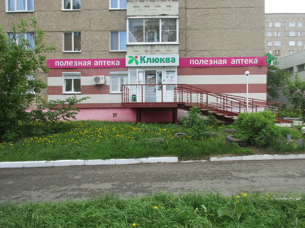 Eczaneler Klyukva, Izhevsk, foto