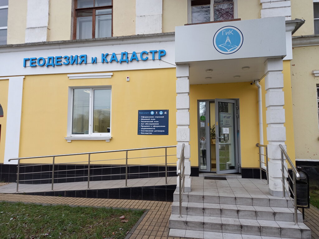 Lisanslı harita kadastro büroları Geodesy and cadastre, Stupino, foto