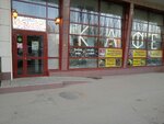 Грот (Lenin Avenue No:53), kafe  Nijni Novgorod'dan