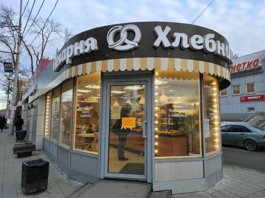 Ekmek fırını Hlebnitca, Yekaterinburg, foto