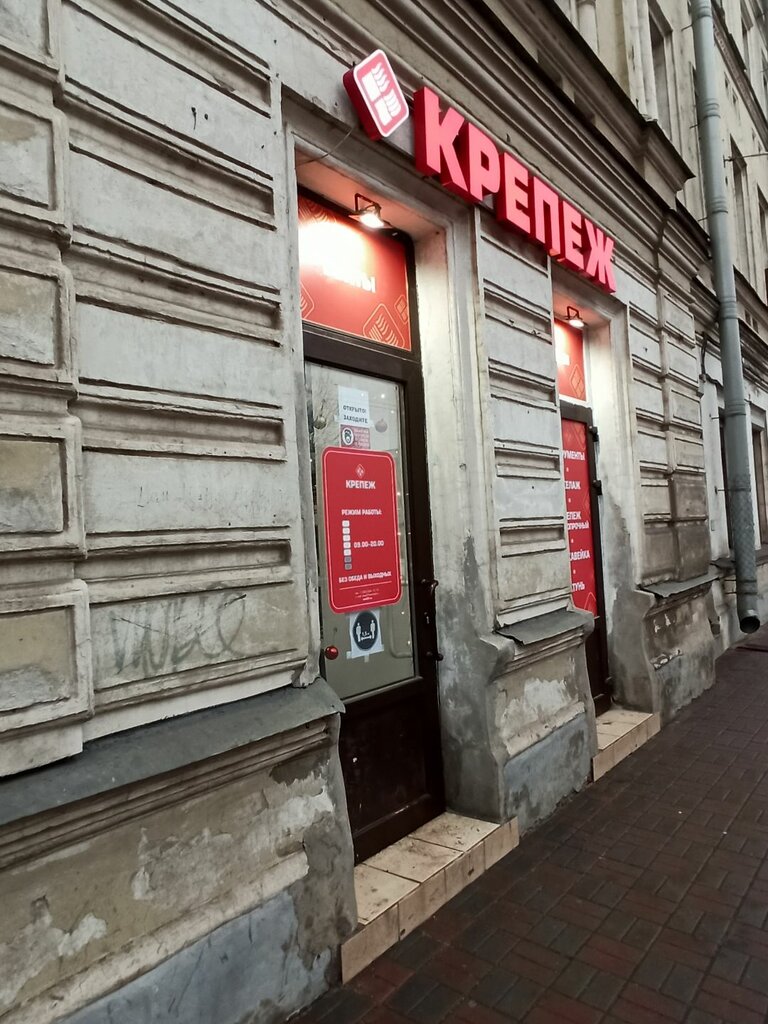 Montaj ekipmanları Svm, Saint‑Petersburg, foto