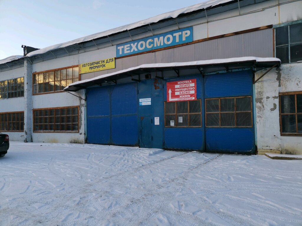 Araç muayene istasyonları Пункт техосмотра, Surgut, foto