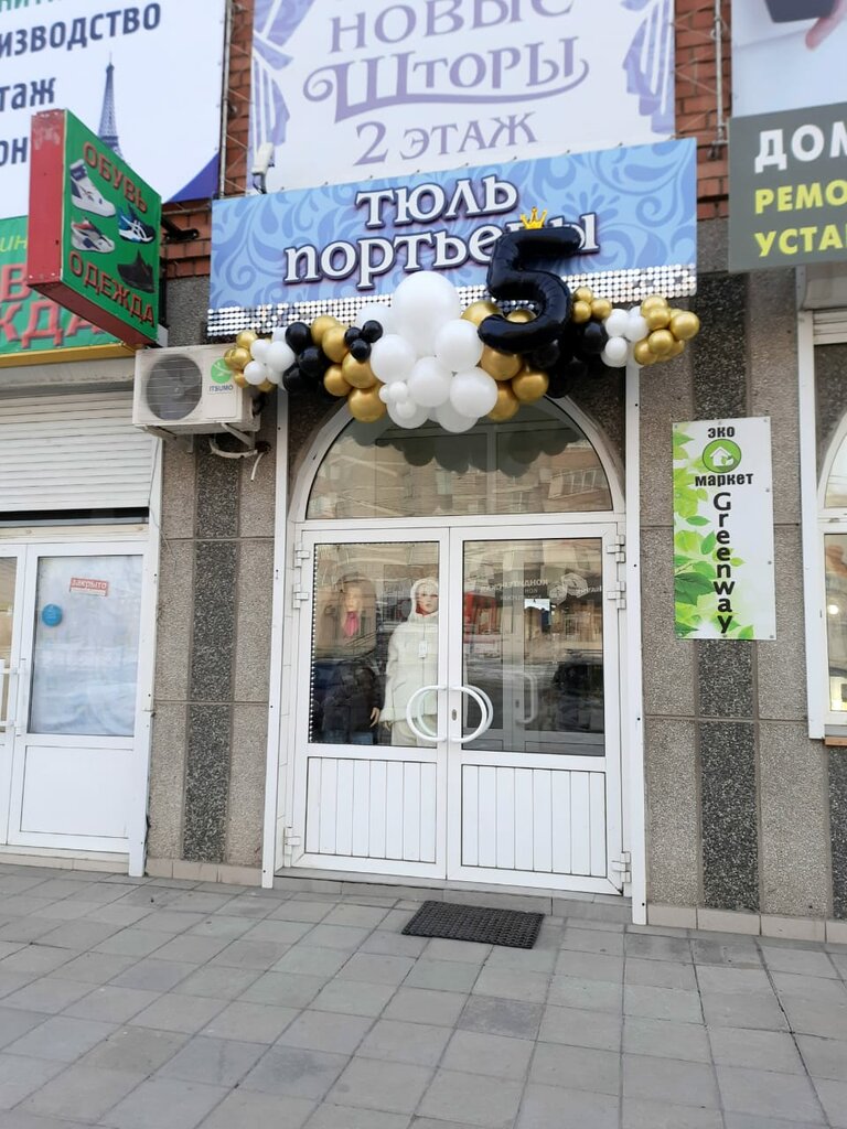 Giyim mağazası Caterina dress, Novotroitsk, foto