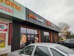 Mr. Bag (Zheleznovodskaya ulitsa No:33А), fast food  Mineralniye Vodi'den