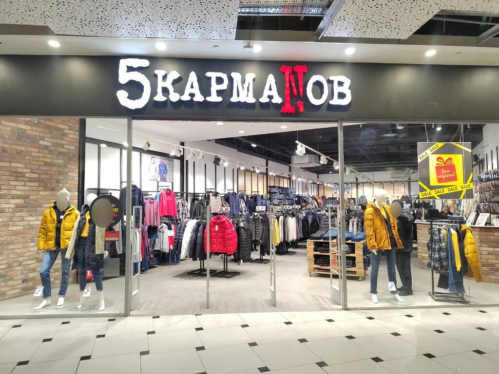 Denim giyim 5KarmaNov, Yekaterinburg, foto