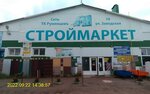 Строймаркет (Zavodskaya ulitsa No:19), yapı mağazası  Kalyazin'den