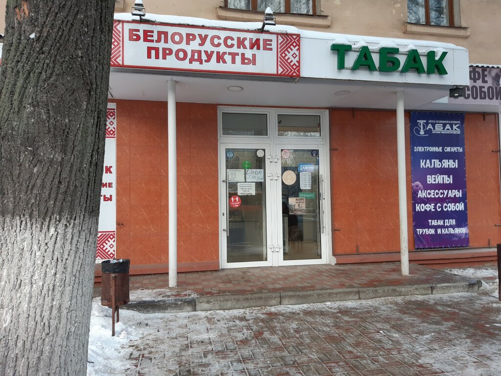Tütün, sigara mağazaları Tabak, Nijni Novgorod, foto