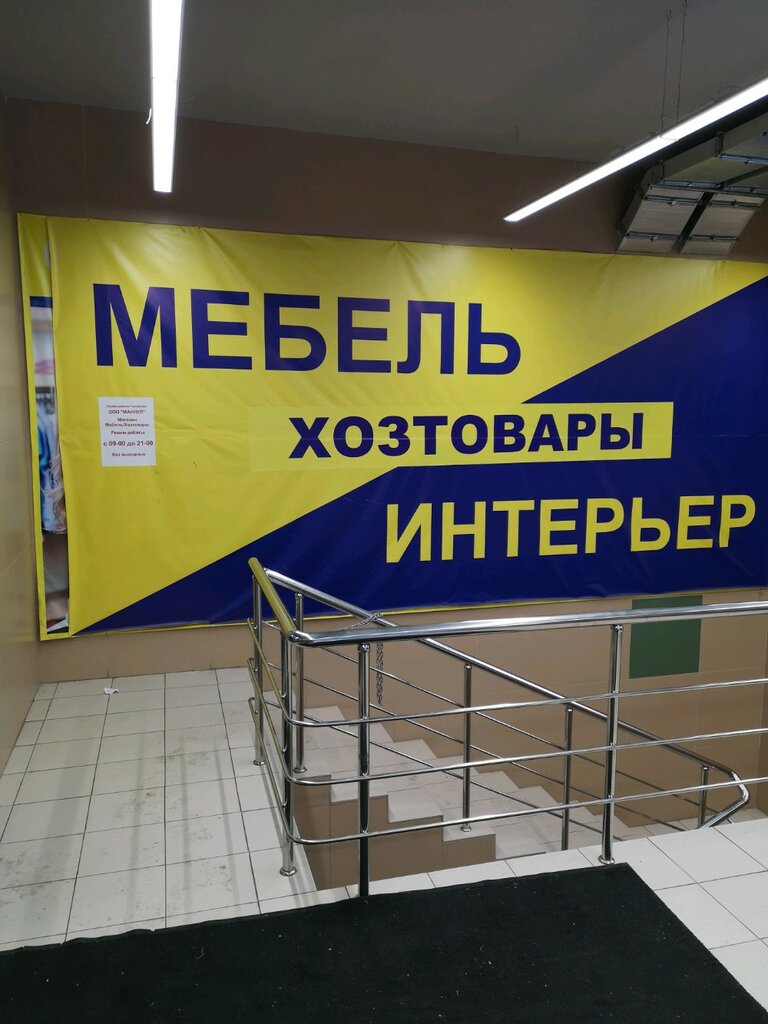 Ev temizlik ürünleri Khoztovary, Moskova, foto